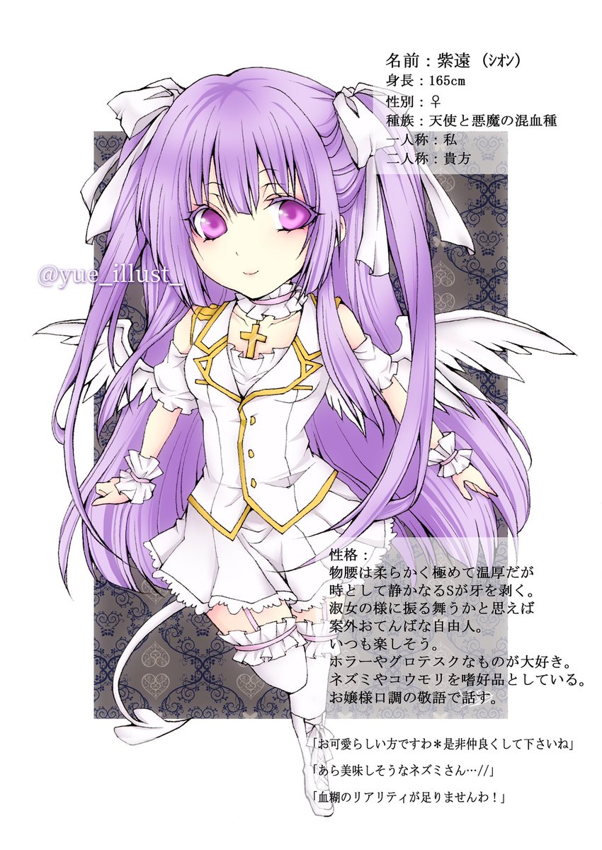 「@yuzuriha_yukina えあああああああ ゆきなちゃんの紫遠見たい……!!!! 絶対かわいいやん!!!! プロ」YUE @illust🔥の漫画