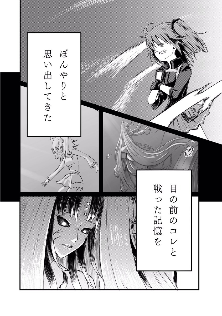「③ 」まろやかギターC103土曜日東ツ13aの漫画