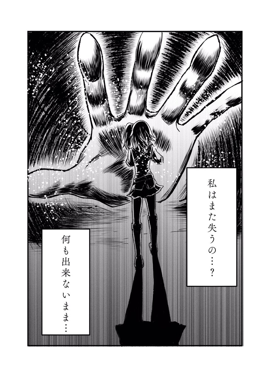 「③ 」まろやかギターC103土曜日東ツ13aの漫画