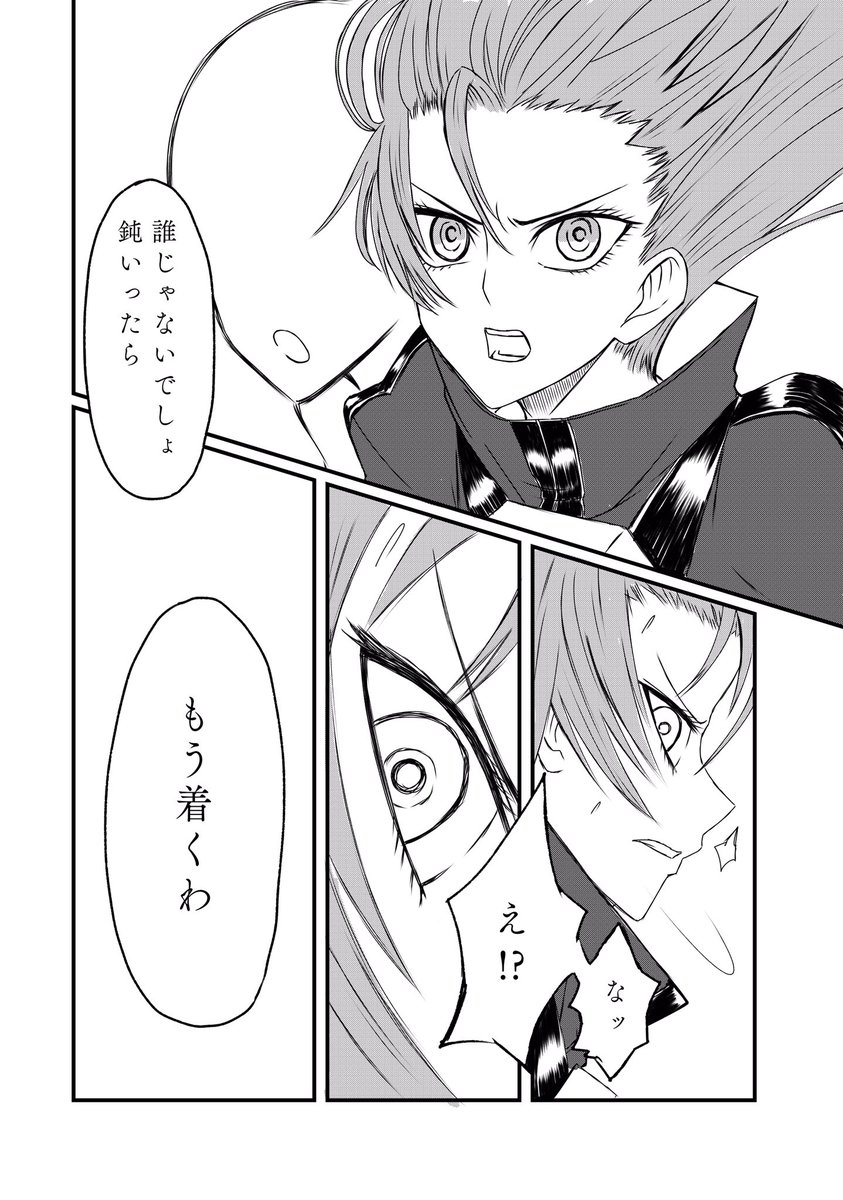 「③ 」まろやかギターC103土曜日東ツ13aの漫画