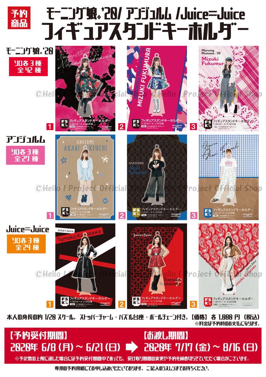 ハロー!プロジェクト オフィシャルショップ on X: ハロー!プロジェクト オフィシャルショップ on X: