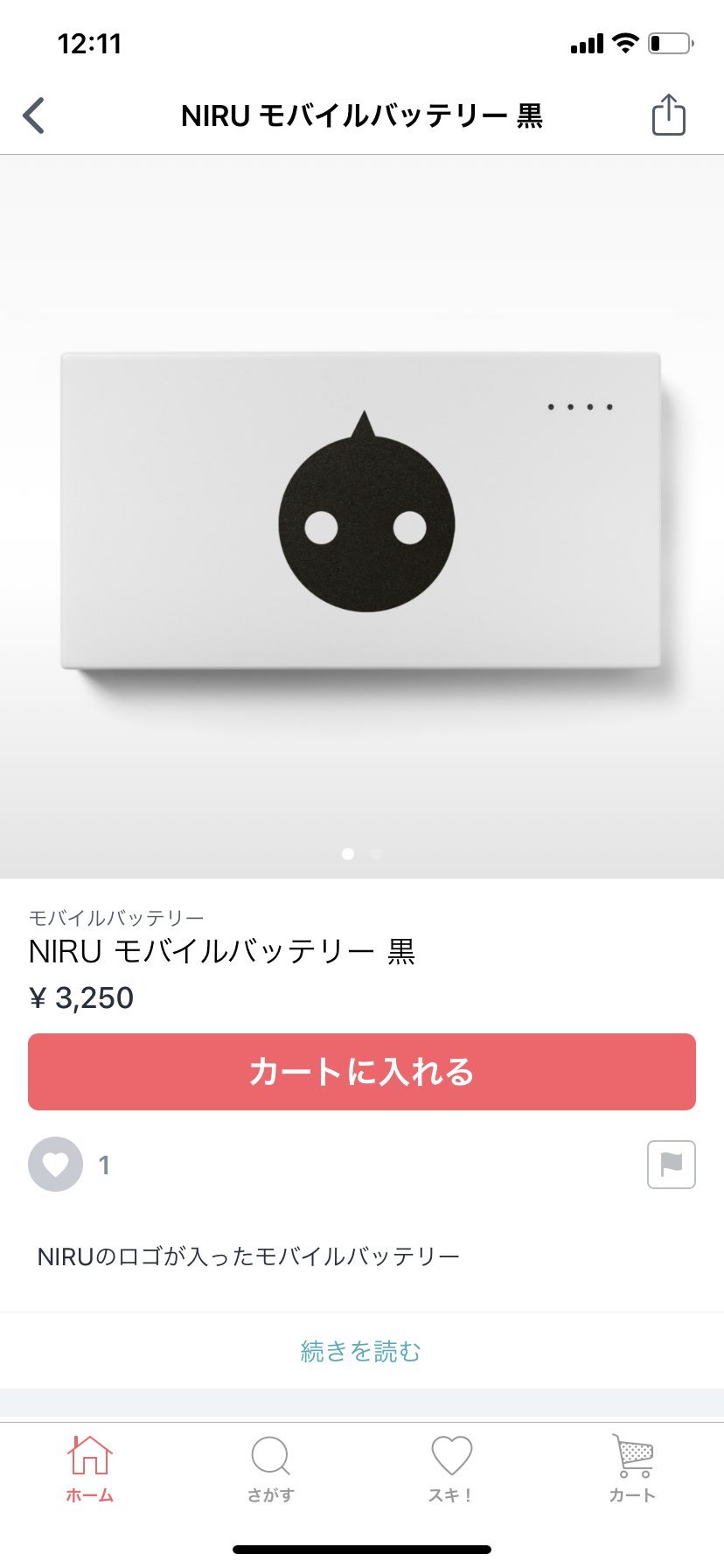 NIRU on Twitter: "モバイルバッテリー欲しかったから自分専用の作っちゃった…