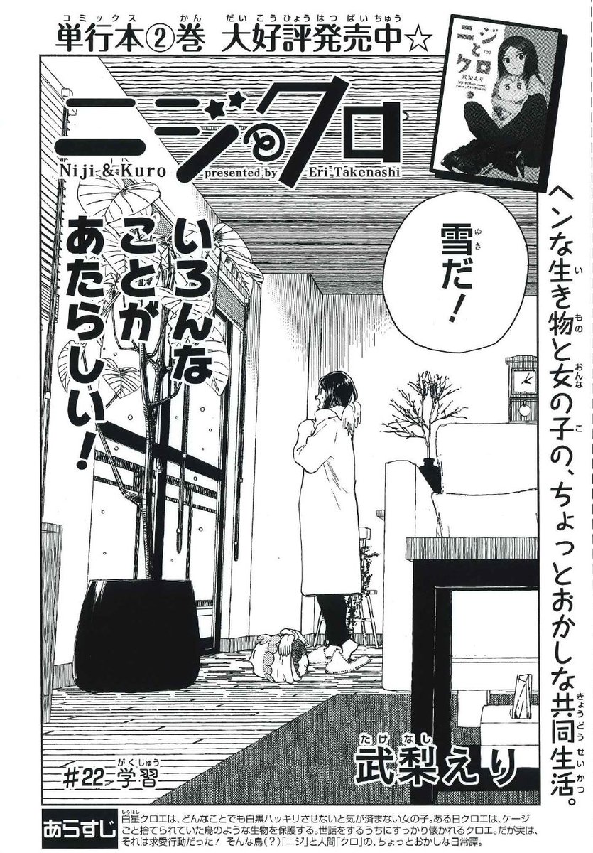 「Comic REX (コミック レックス) 2020年7月号[雑誌] Kindle版 https://t.co/ZtUw」武梨えりの漫画