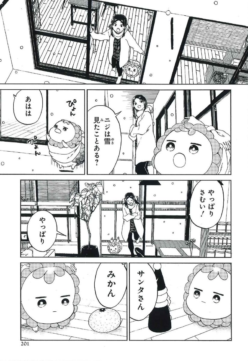 「Comic REX (コミック レックス) 2020年7月号[雑誌] Kindle版 https://t.co/ZtUw」武梨えりの漫画