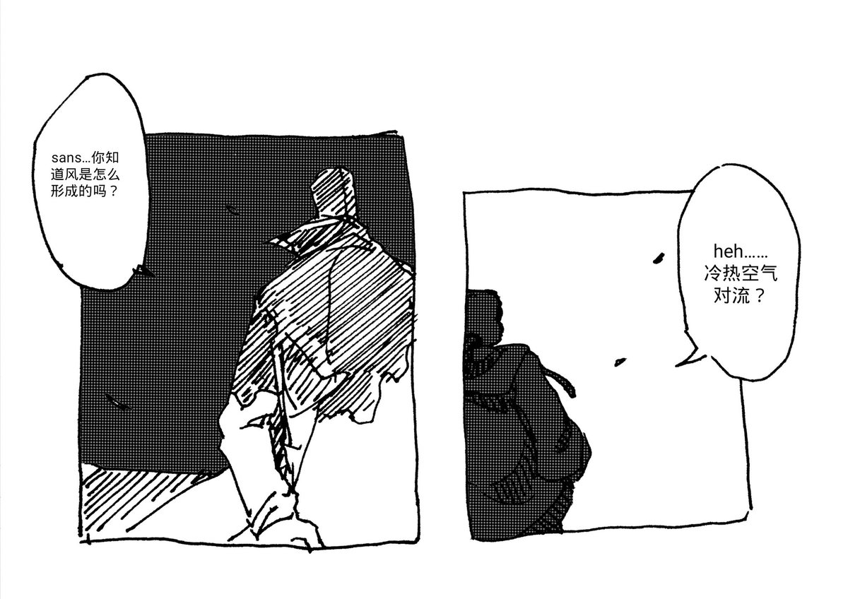 「doodles 」CUIの漫画