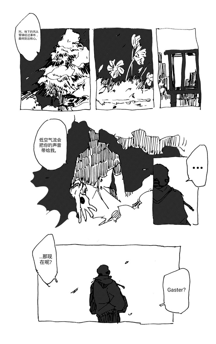 「doodles 」CUIの漫画