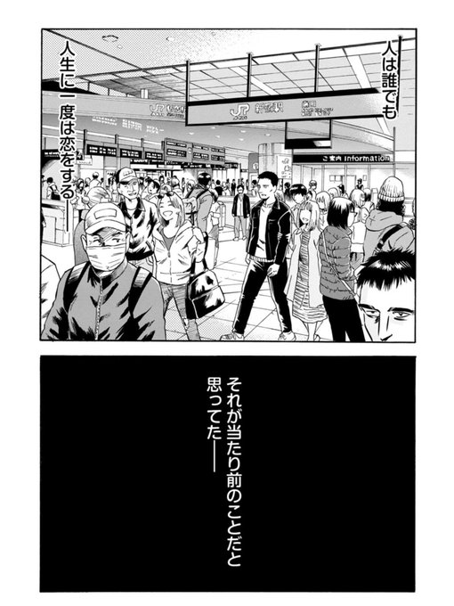 「1の恋〜童貞の僕とアセクシャルな彼女〜」冒頭3ページ。 榎屋克優 さんのマンガ ツイコミ仮