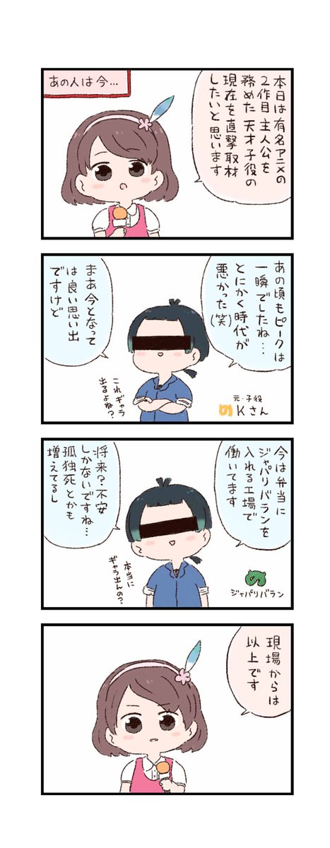 「ネット会議で穿き忘れる女子 」バッタ@C105日曜西え30bの漫画