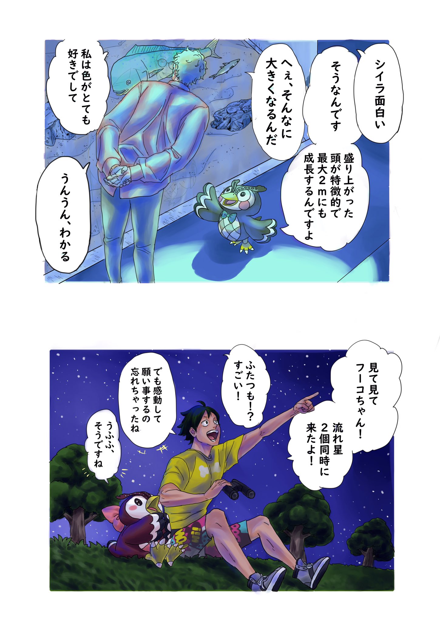 やえ On Twitter ツッキーと山口 Ebfco0ibkr Twitter
