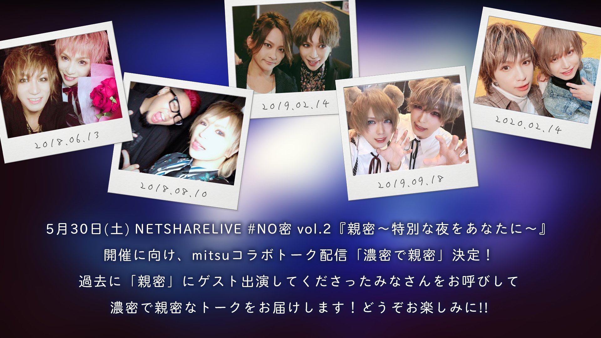 mitsu STAFF on Twitter: "mitsuコラボトーク配信「濃密で親密」 ＜アーカイブ一覧＞ 🔻ミケさん https://t.co/FWOcOcV0QT https://t ...