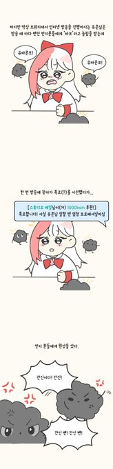 A List Of Tweets Where 유콘ukon Was Sent As 캐릭터 1 Whotwi Graphical Twitter Analysis 