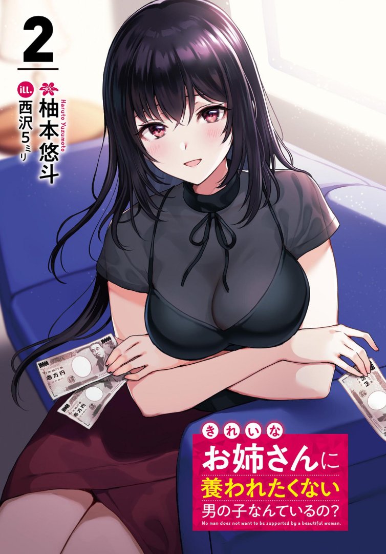 Kiyoe (ピーター) on Twitter: "Kirei na Oneesan ni Yashina wa Retakunai Otokonoko Nante Iru no ...