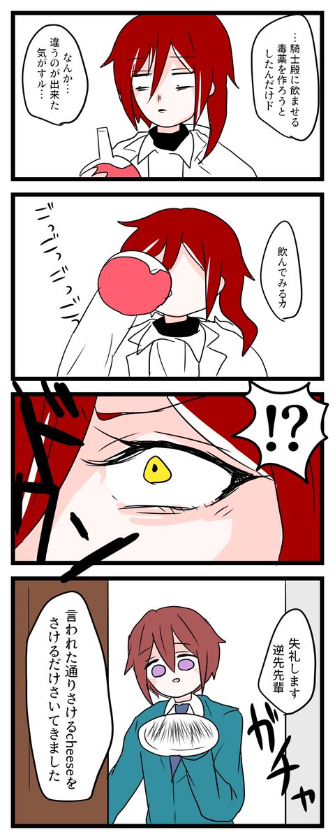 「司宙ちゃんと夏目くん 〜惚れ薬編〜 」こながらす@1/12ブリデあ02abの漫画