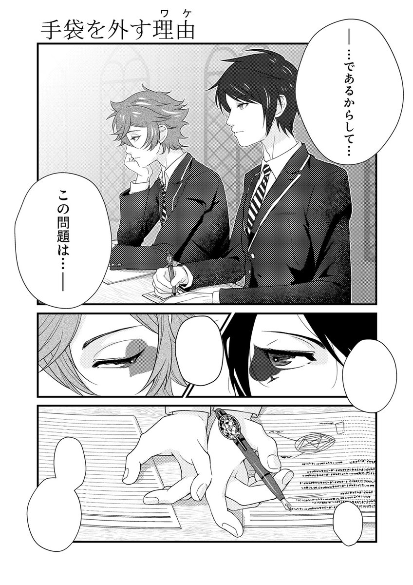 「#twst_BL 【デュエス】 」nachi アナログ落書きマンの漫画