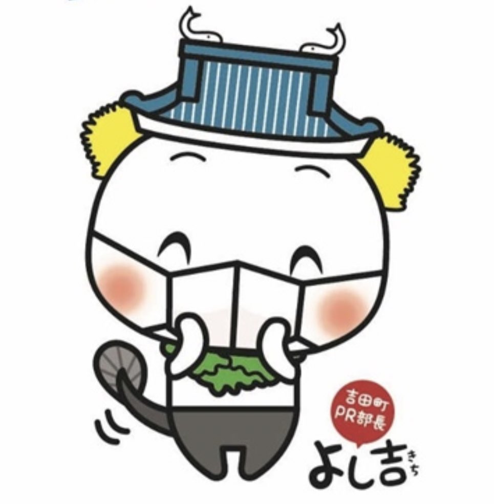 「Here are Yoshikichi, the mascot of Yoshi」|Mondo Mascotsのイラスト