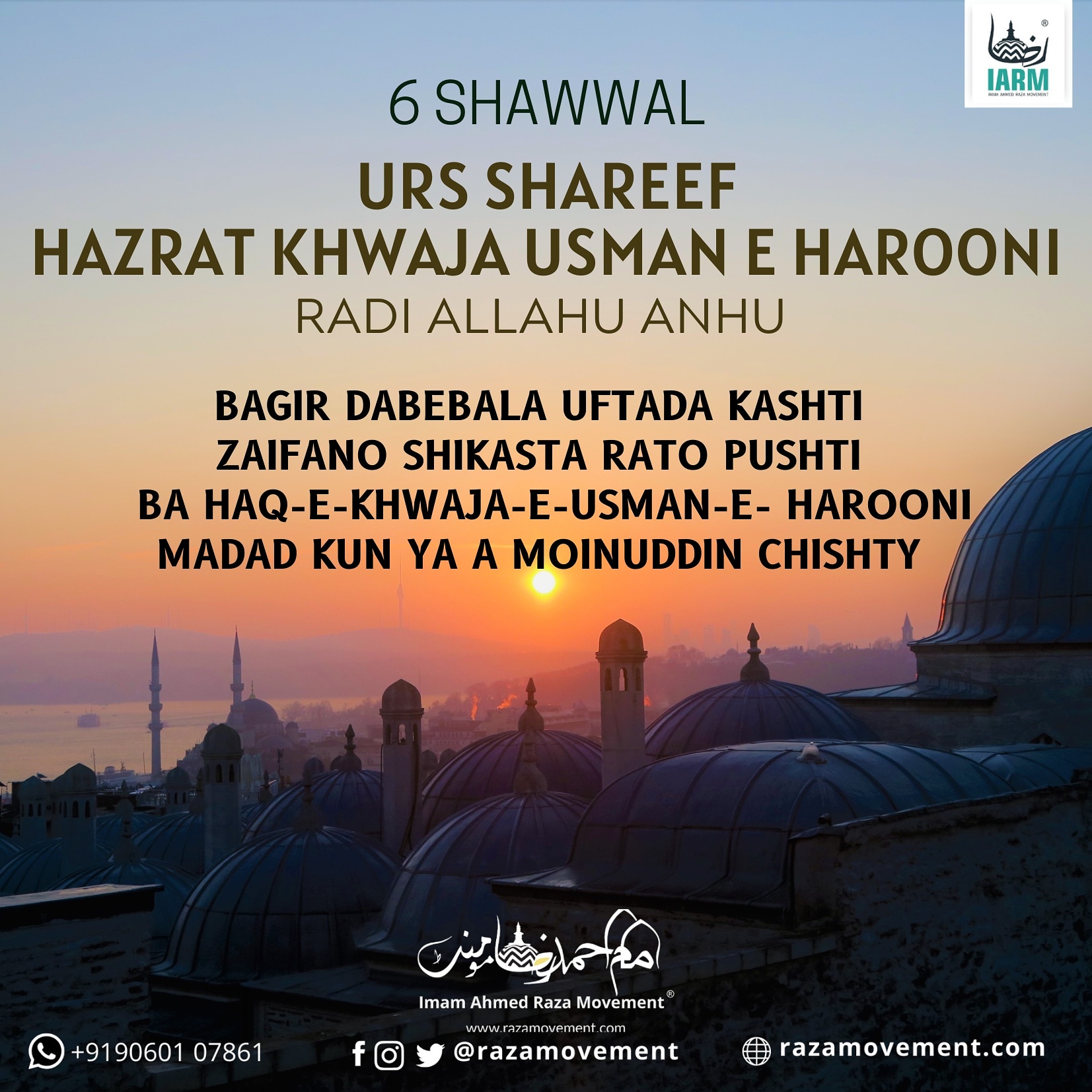 Hazrat Usman Quotes In English