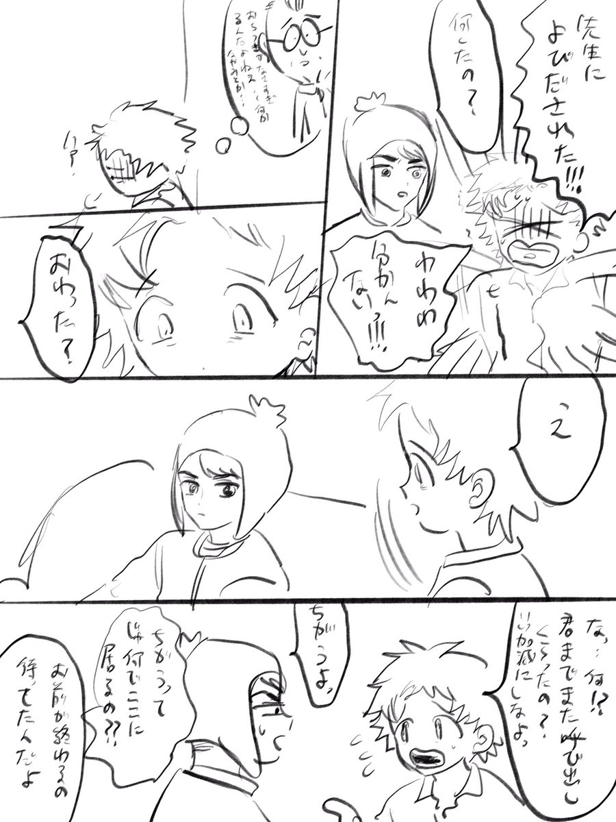 「初々 」dekaiassの漫画