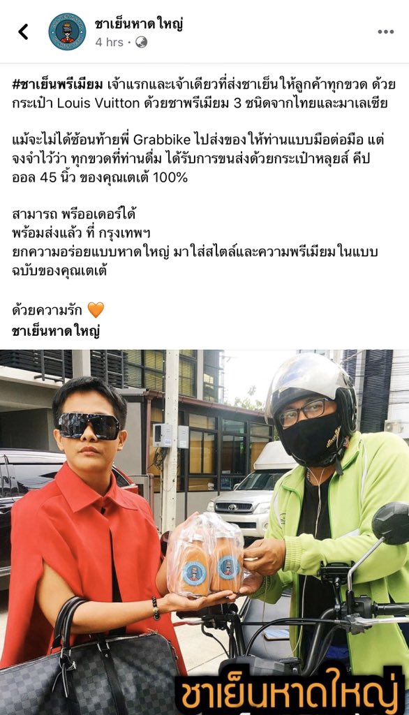 ทอมทอมทอม On Twitter ไปให้สุดครับคุณเตเต้…