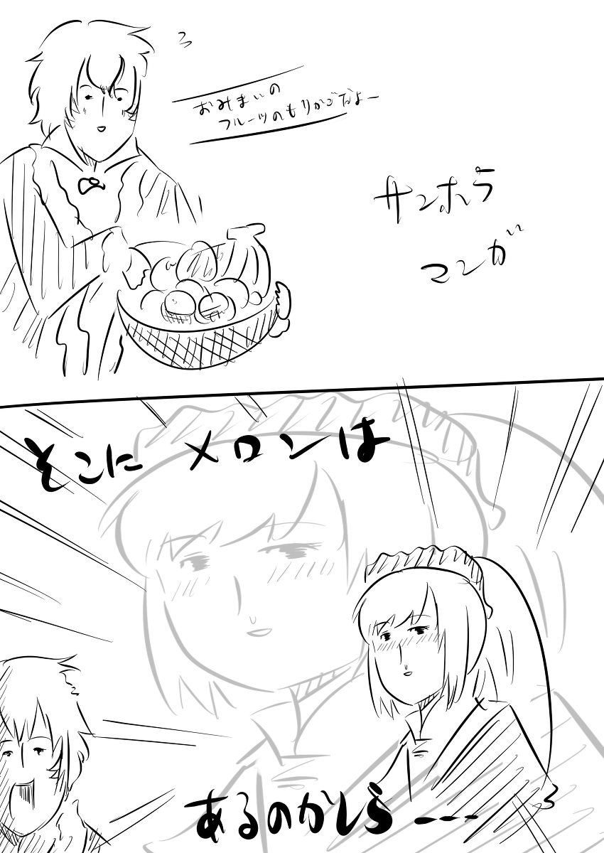 「誰か僕を遊びに誘えってんだい!プンスコプンスコ! 」コーポ＠C104日曜 東7a-09aの漫画