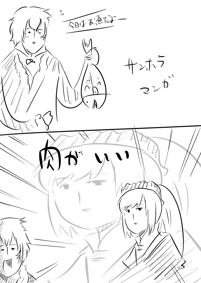 「誰か僕を遊びに誘えってんだい!プンスコプンスコ! 」コーポ＠C104日曜 東7a-09aの漫画