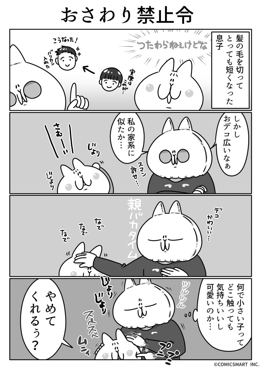 「第256回『毎日!ゴマ劇場』 #毎日ゴマ劇場 https://t.co/5WPBxRy07h 」つぶやきGANMA!（つぶがん）の漫画