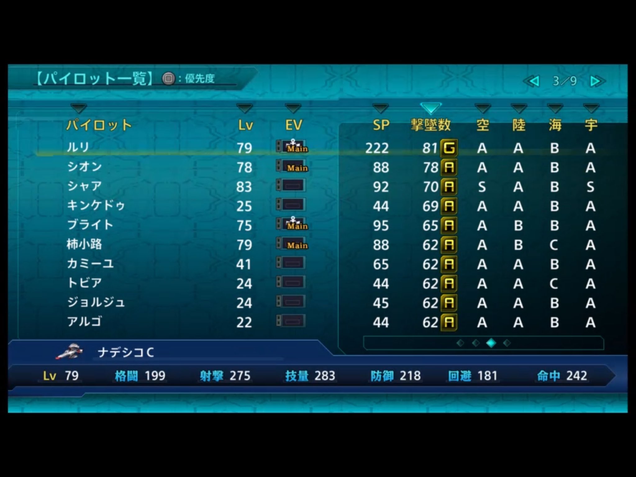 写楽 on Twitter: "スパロボTの1周目をクリアした時のデータが残ってたので晒してみる（笑）。引き継ぎで強くなれる2周目以降よりも1周目のほうがプレイスタイルが濃く出る。 https ...