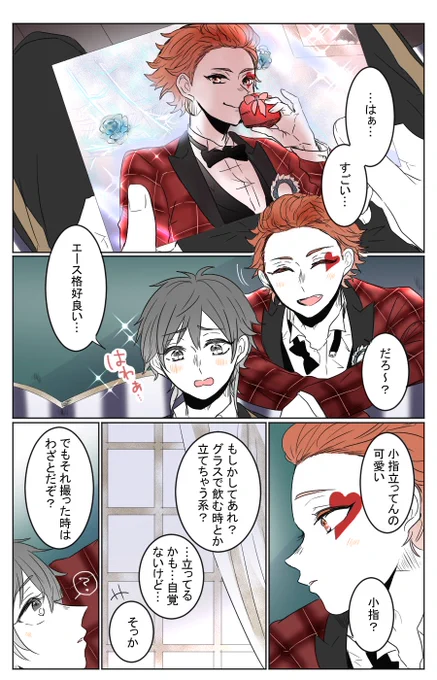 月瀬@tsukise1220の漫画作品一覧(4ページ目)