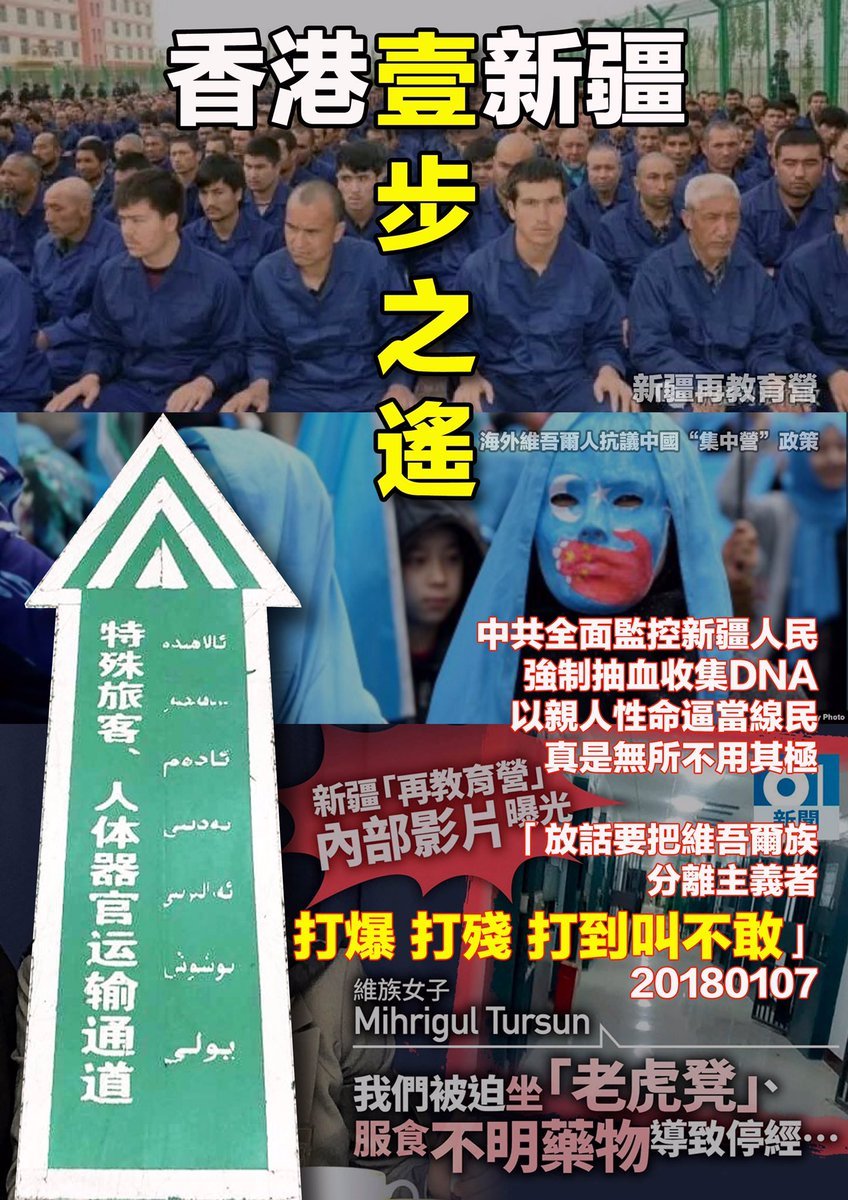 Aric在覺醒 on Twitter: "空中拍摄新疆集中营视频，维吾尔人被蒙面。人数巨大，部分被迁移到甘肃省的集中营。Uyghurs were masked by aerial video ...