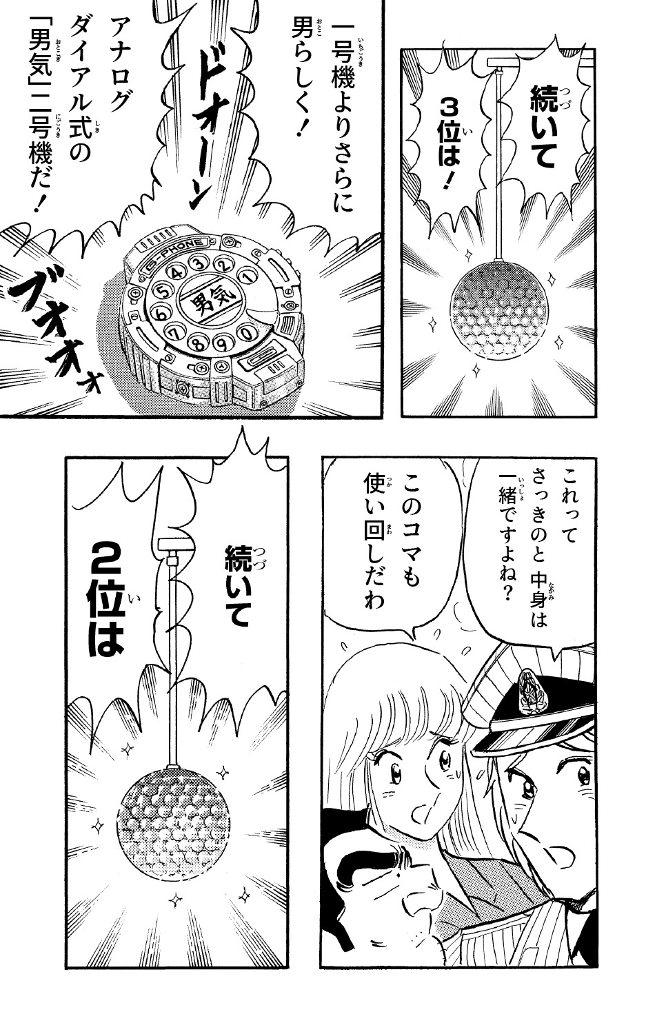 ノールス@文土堂 on Twitter: "@macchiMC72 昔こち亀のPHS回であったわ。 https://t.co/Ywqr2Mwi8d" / Twitter