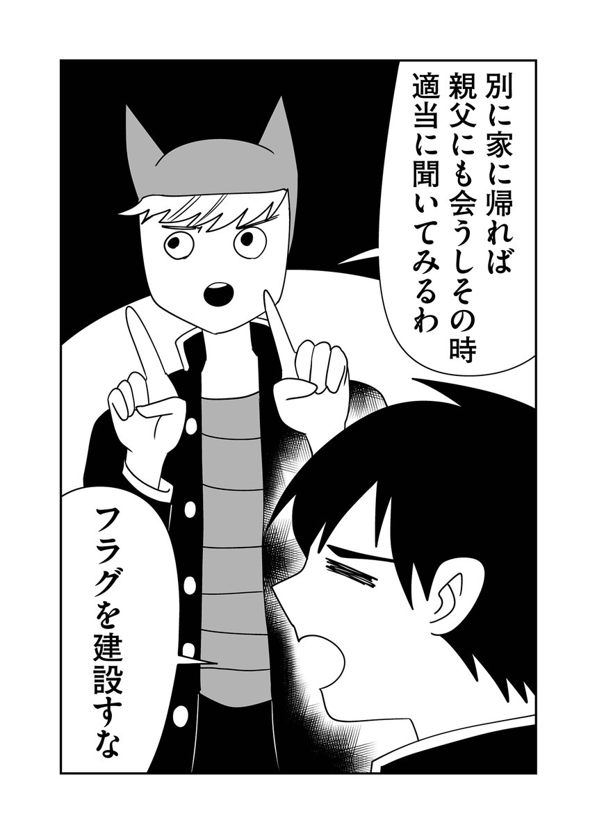 「第256回『毎日!ゴマ劇場』 #毎日ゴマ劇場 https://t.co/5WPBxRy07h 」つぶやきGANMA!（つぶがん）の漫画