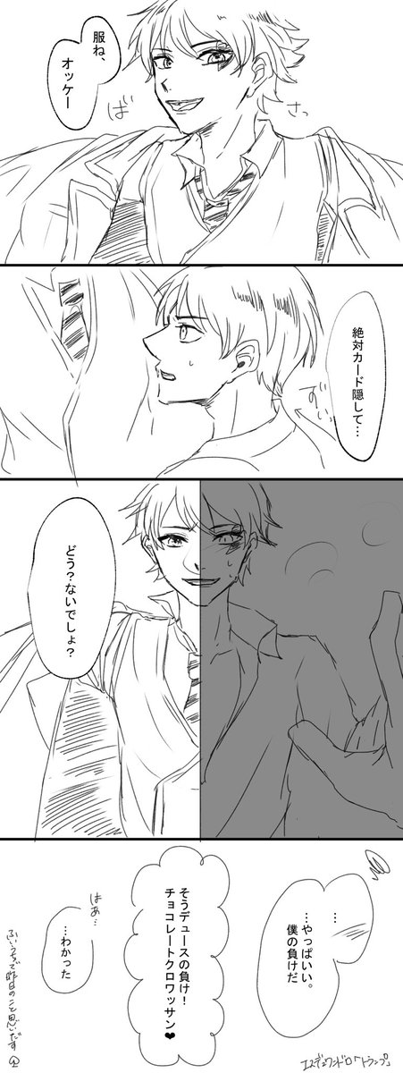 エスデュ「未遂事故!/エスデュ #twst_BL #キスの日 」Mafyu 💫6/15東7S61aの漫画