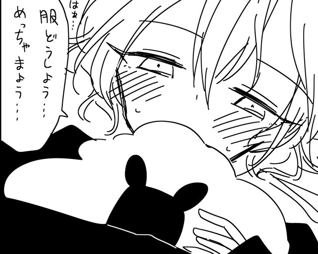 maka/西島世那🐏COMITIA147🩵K13bの漫画