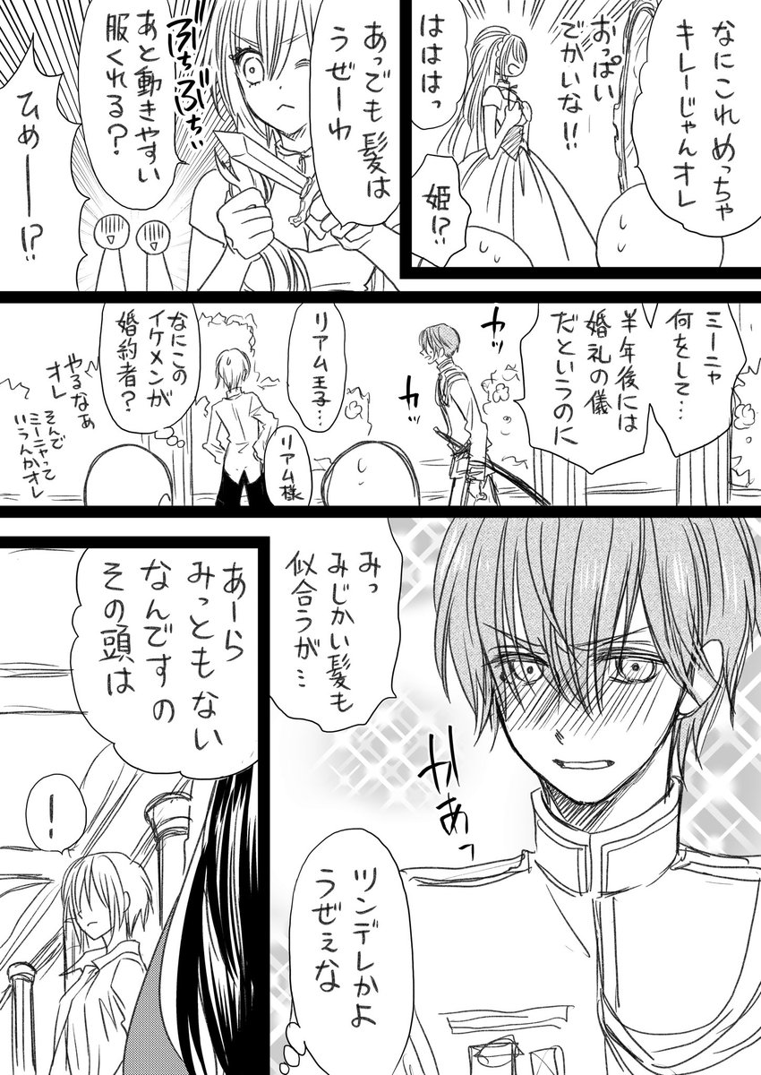 「6月6月か 処女男子11話、各電子書店様にて配信になりました 毎月1日更新は月が変わったダメージを受けながらの」小村あゆみ5月3日新連載の漫画
