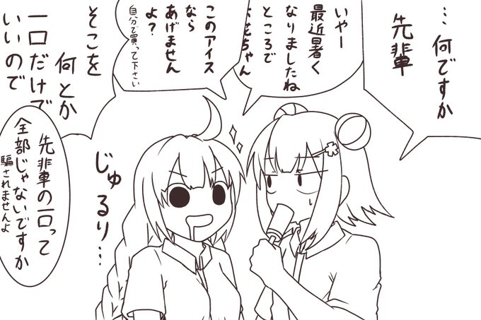 ねくしろ (@nech_shiro) さんのイラスト・マンガ作品まとめ (31 件) - Twoucan