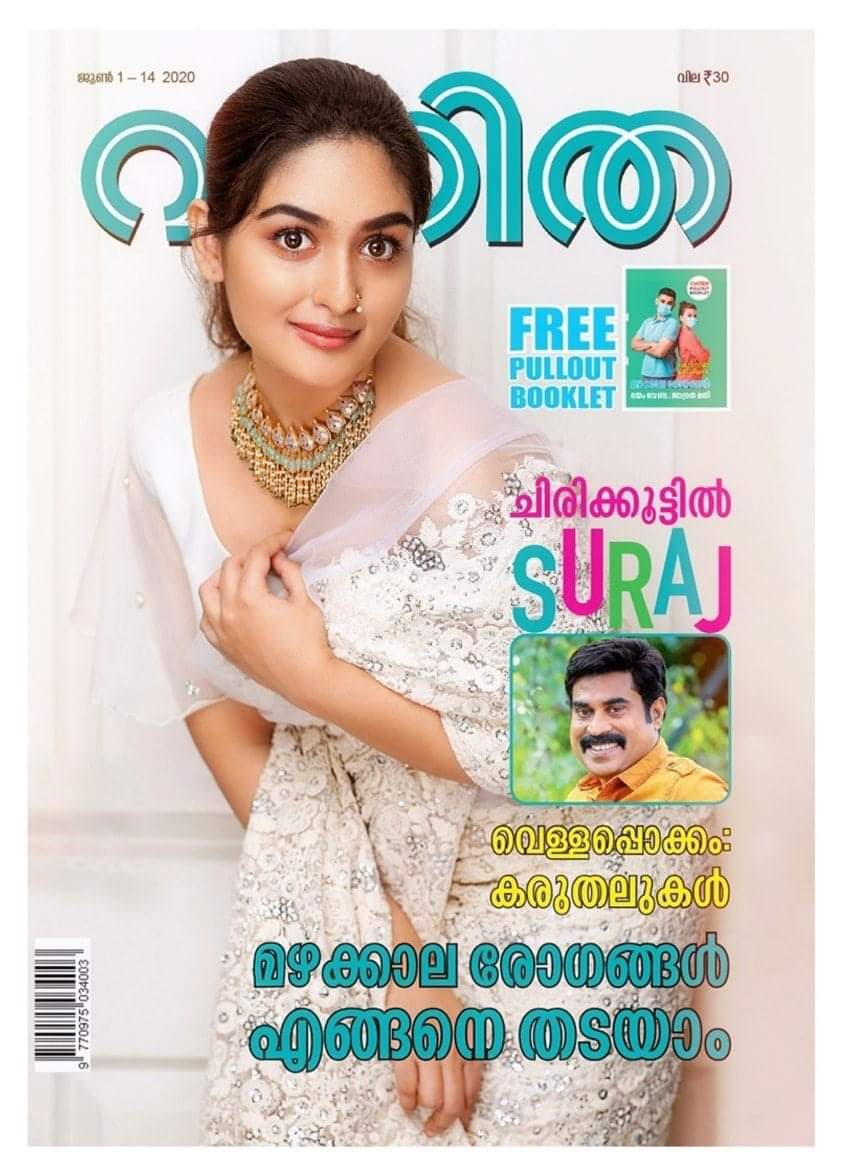 Vanitha Magazine New Edition