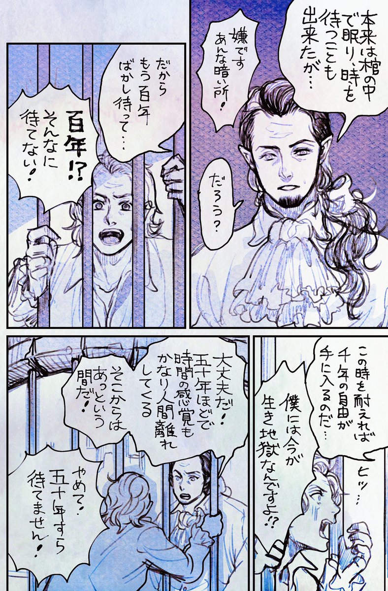 2/3) 」ぼへ😷c104日曜東7f10abの漫画