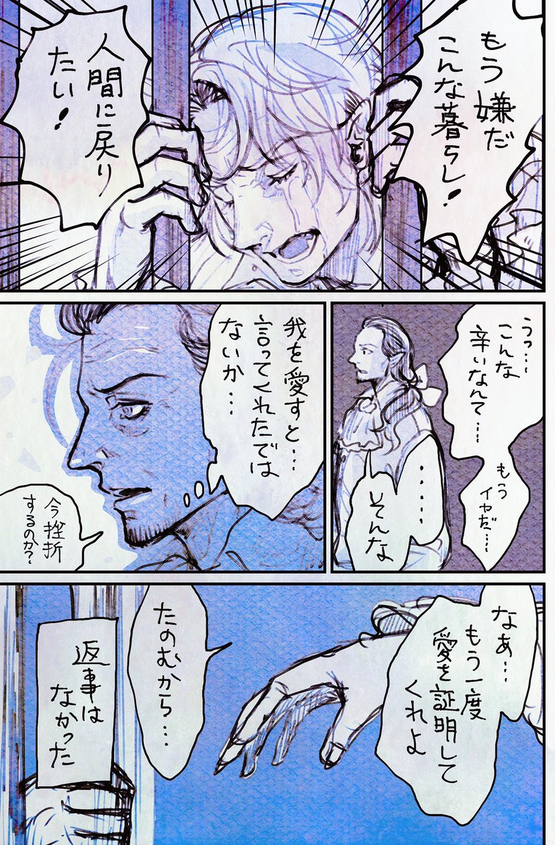 2/3) 」ぼへ😷c104日曜東7f10abの漫画