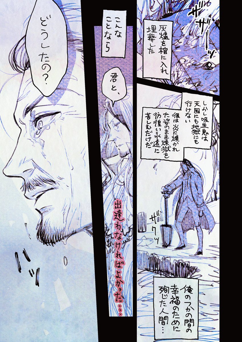 2/3) 」ぼへ😷c104日曜東7f10abの漫画