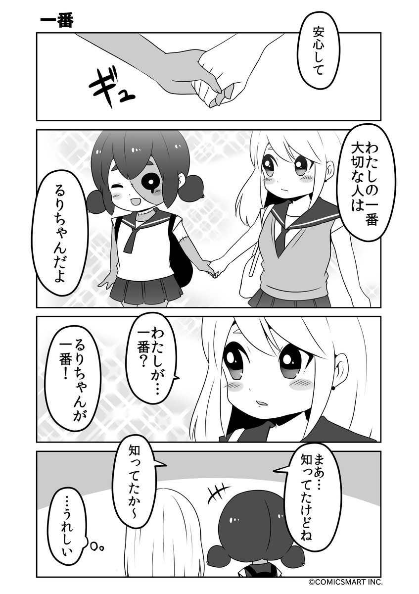 「第258回『毎日!ゴマ劇場』 #毎日ゴマ劇場 https://t.co/5WPBxRy07h 」つぶやきGANMA!（つぶがん）の漫画