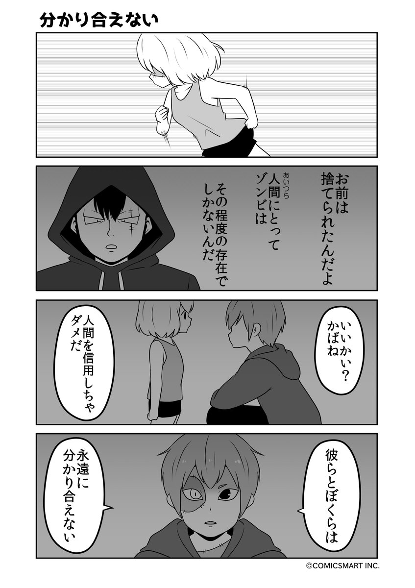 「第259回『毎日!ゴマ劇場』 #毎日ゴマ劇場 https://t.co/5WPBxRy07h 」つぶやきGANMA!（つぶがん）の漫画