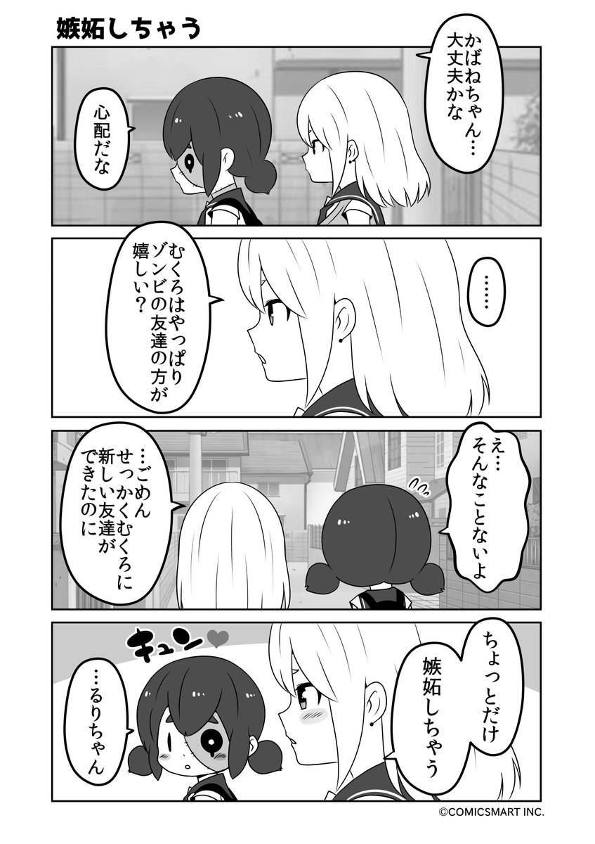 「第259回『毎日!ゴマ劇場』 #毎日ゴマ劇場 https://t.co/5WPBxRy07h 」つぶやきGANMA!（つぶがん）の漫画