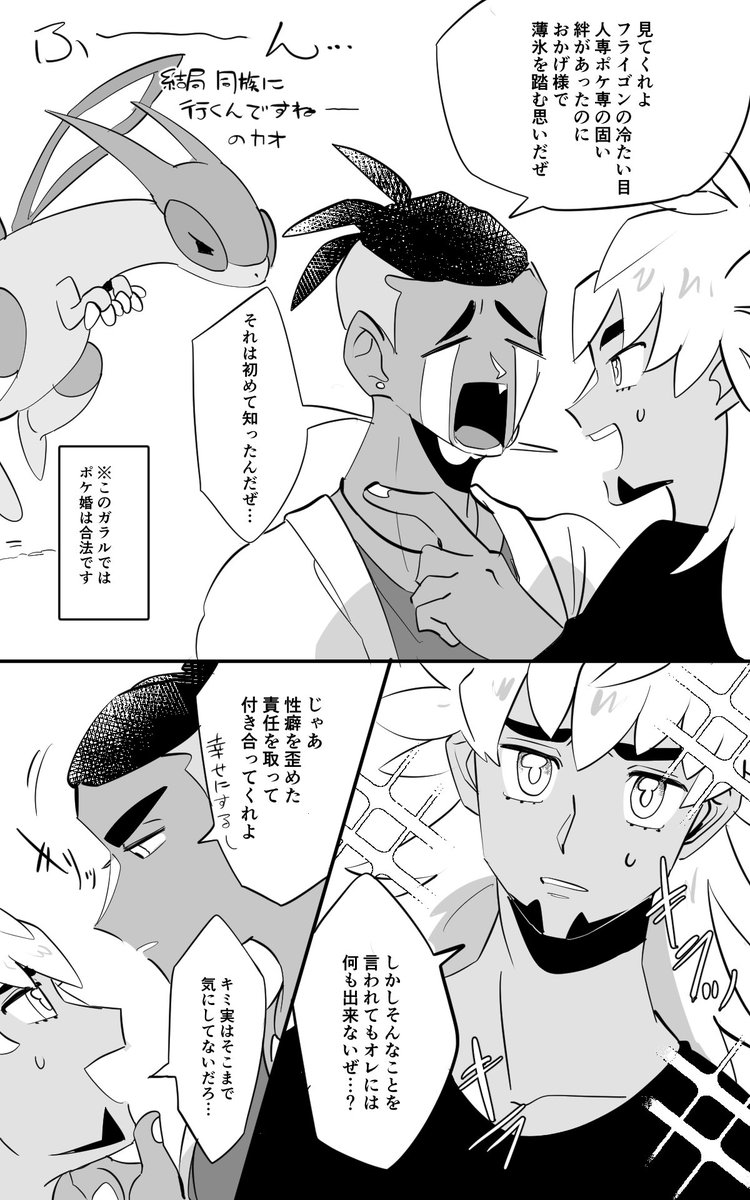 「ボーイズ感情 」中野尾の漫画