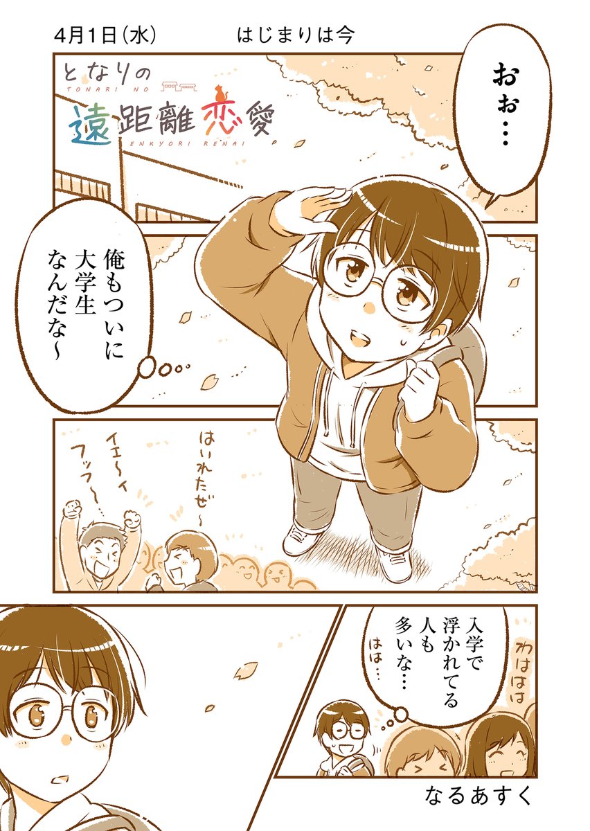 「第259回『毎日!ゴマ劇場』 #毎日ゴマ劇場 https://t.co/5WPBxRy07h 」つぶやきGANMA!（つぶがん）の漫画
