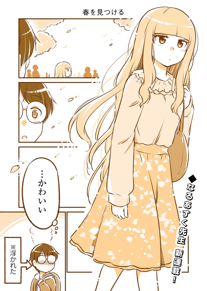 「第259回『毎日!ゴマ劇場』 #毎日ゴマ劇場 https://t.co/5WPBxRy07h 」つぶやきGANMA!（つぶがん）の漫画