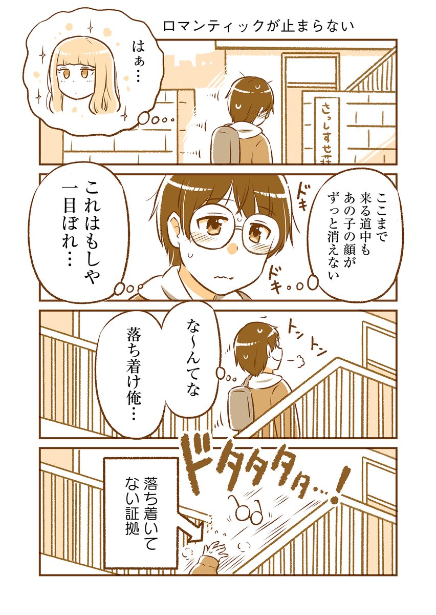 「第259回『毎日!ゴマ劇場』 #毎日ゴマ劇場 https://t.co/5WPBxRy07h 」つぶやきGANMA!（つぶがん）の漫画