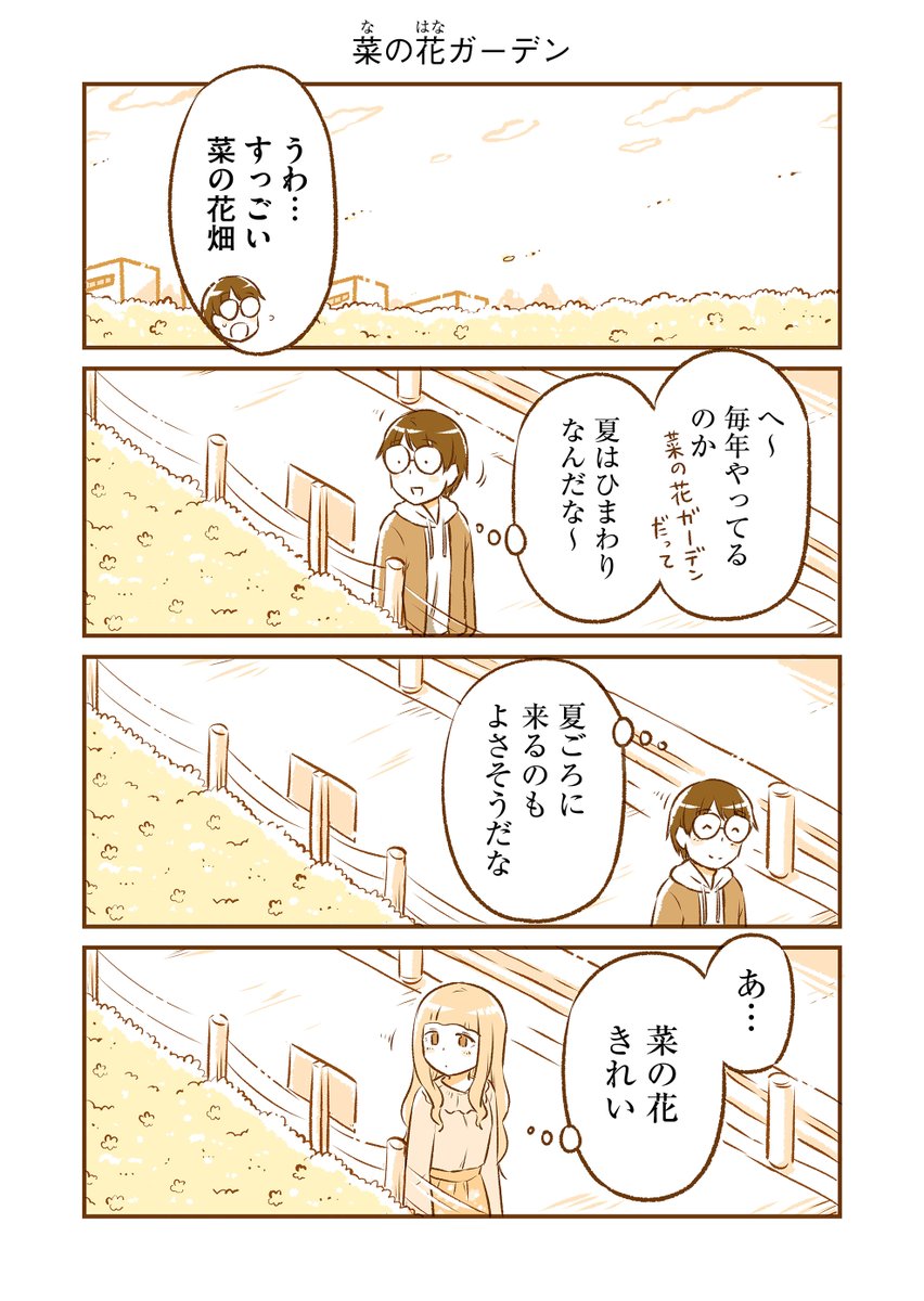 「第258回『毎日!ゴマ劇場』 #毎日ゴマ劇場 https://t.co/5WPBxRy07h 」つぶやきGANMA!（つぶがん）の漫画