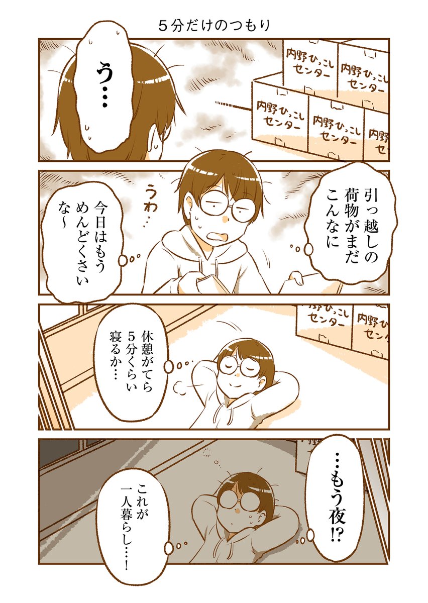 「第258回『毎日!ゴマ劇場』 #毎日ゴマ劇場 https://t.co/5WPBxRy07h 」つぶやきGANMA!（つぶがん）の漫画