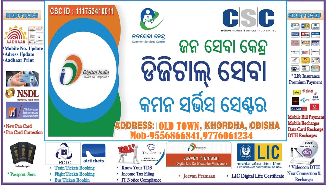 Jana Seva Kendra Logo