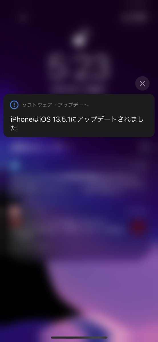 【アプデ】iOS13.5.1が配信開始 持っているiPhoneのバージョンによって説明が違う人も インストール時間や不具合は？ : まとめダネ！