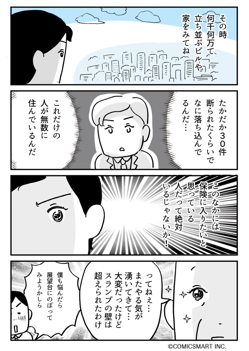 「第260回『毎日!ゴマ劇場』 #毎日ゴマ劇場 https://t.co/5WPBxRy07h 」つぶやきGANMA!（つぶがん）の漫画